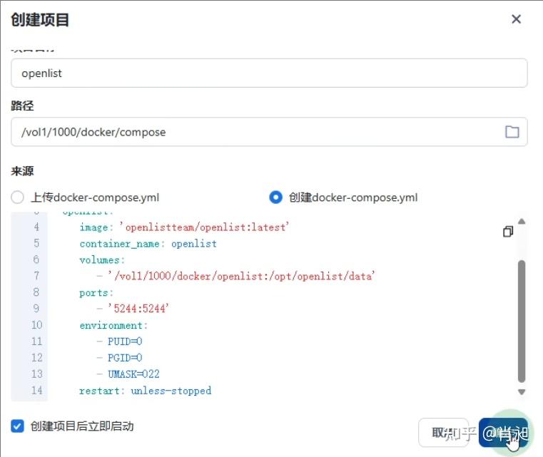 飞牛 NAS 使用 Docker 部署 OpenList - 知乎