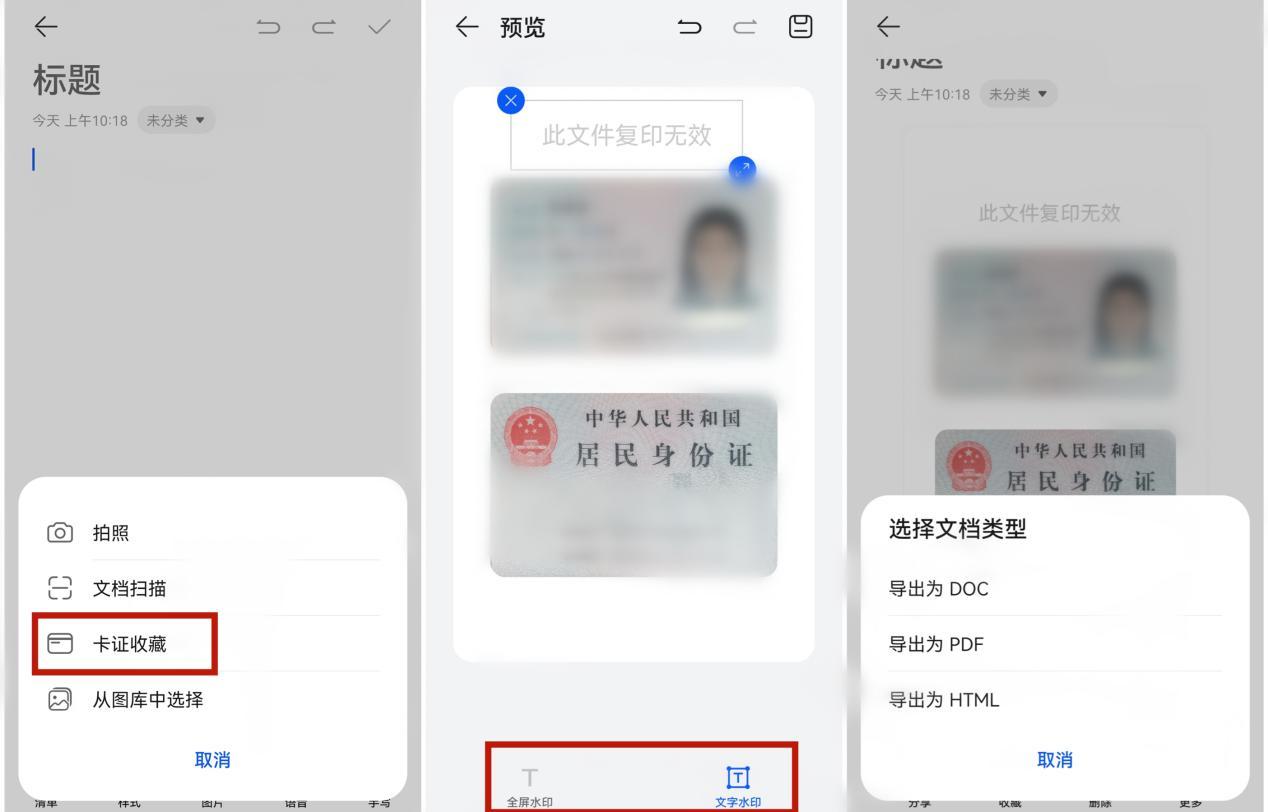 身份证正反面如何扫描到1页A4大小的pdf上？ - 知乎