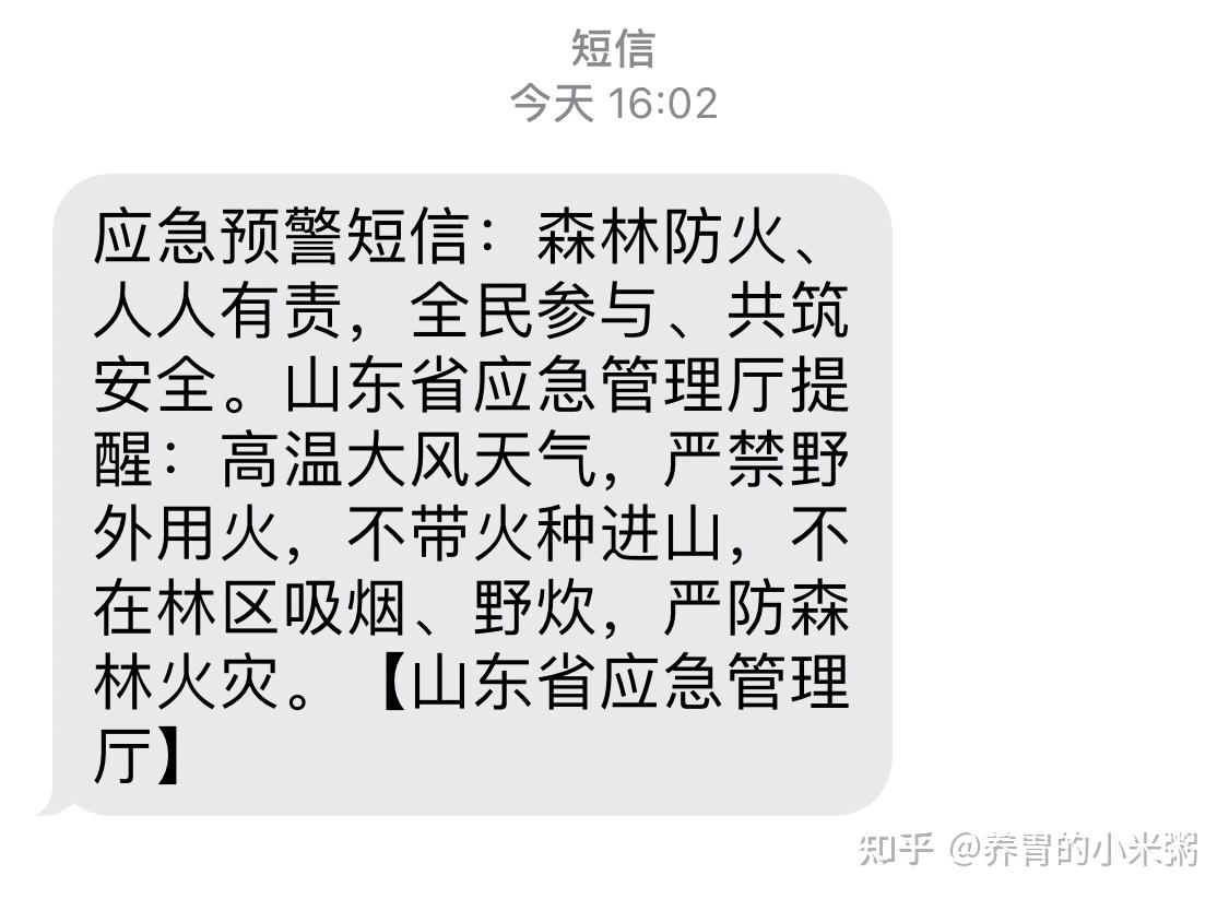 你知道我国火警电话为什么是119吗？（附紧急电话清单） - 知乎