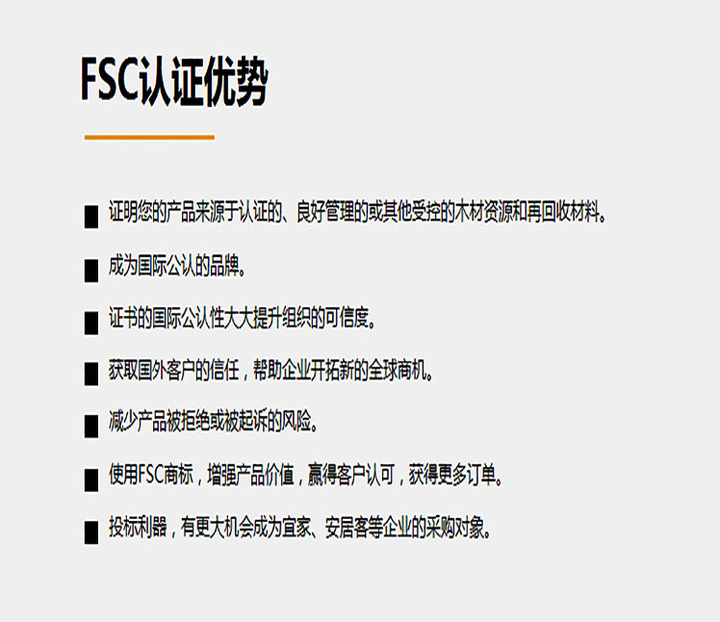 对于FSC森林认证，你了解多少？ - 知乎