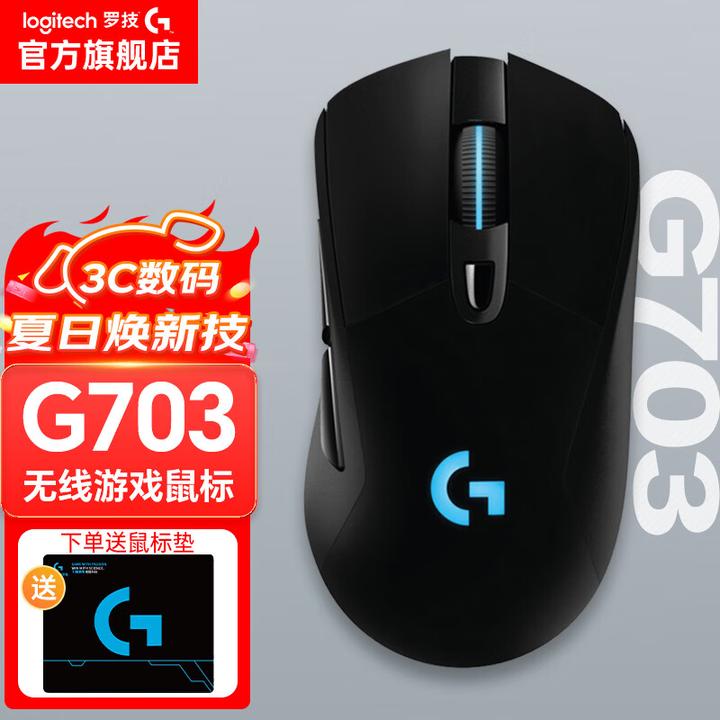 罗技g703hero和gpw之间应如何选择? - 知乎