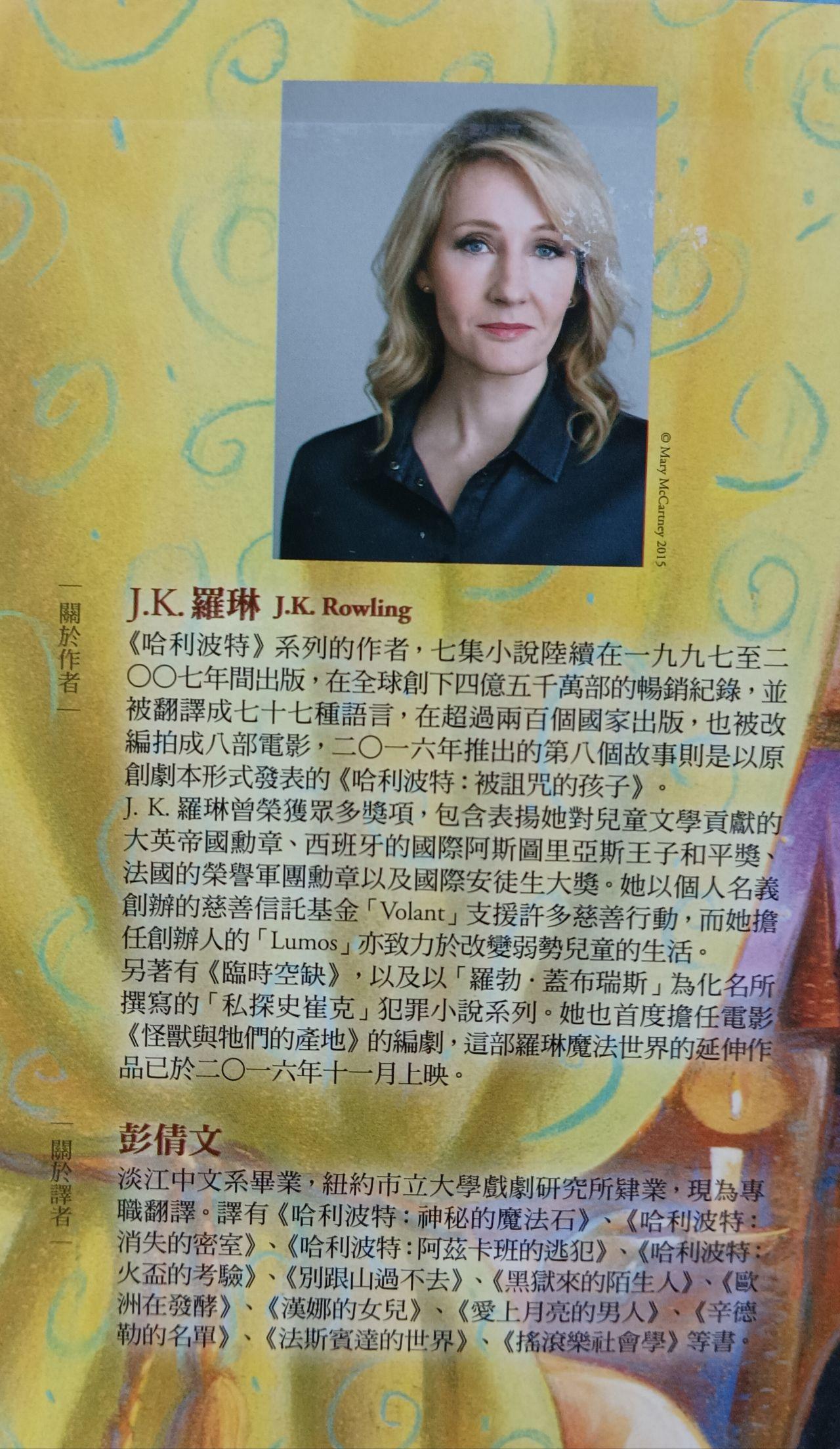 哈利波特目录及罗琳简介、哈利波特内容简介图片 - 知乎