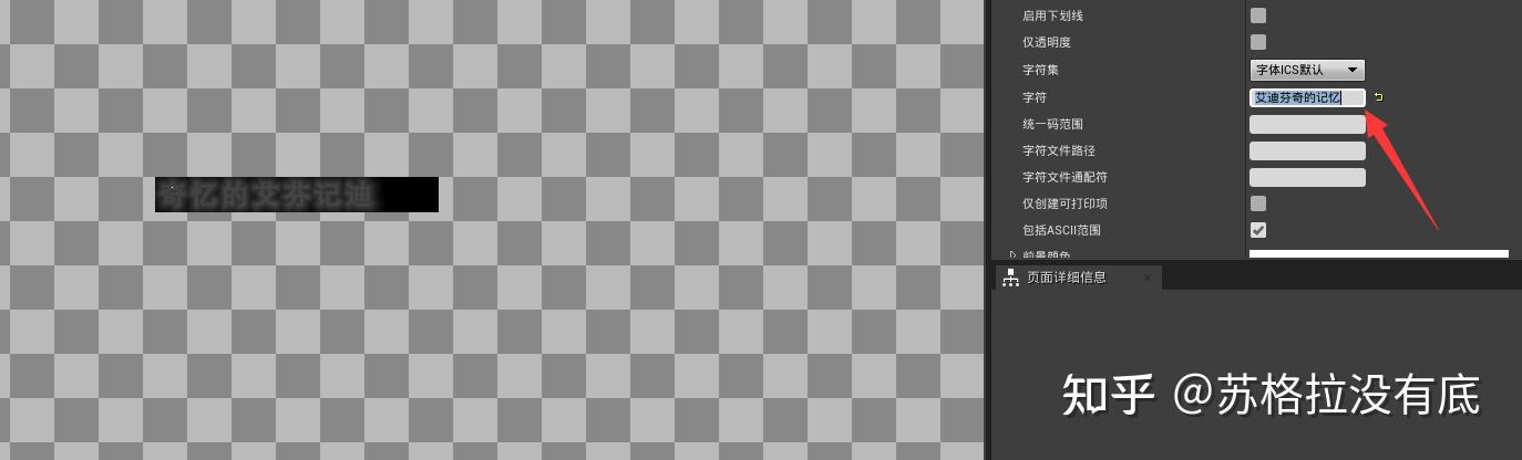 UE4使用中文字体文本渲染TextRender的方法 - 知乎