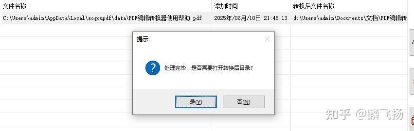 推荐一款Windows必备文档转换神器-Kun Tools，PDF转换、添加移除水印轻松解决 - 知乎