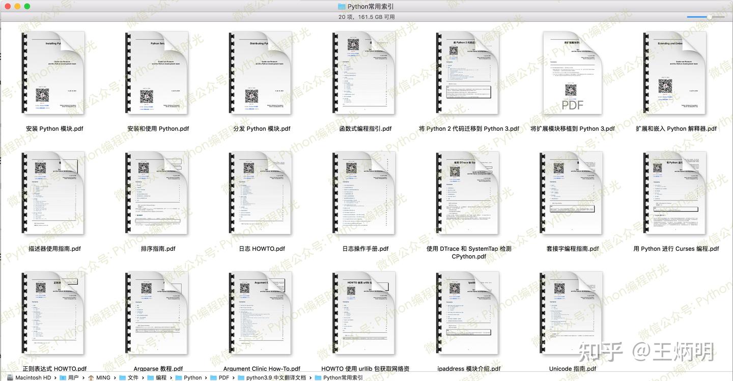 来了！Python 官方发布整套中文PDF文档（共175页） - 知乎