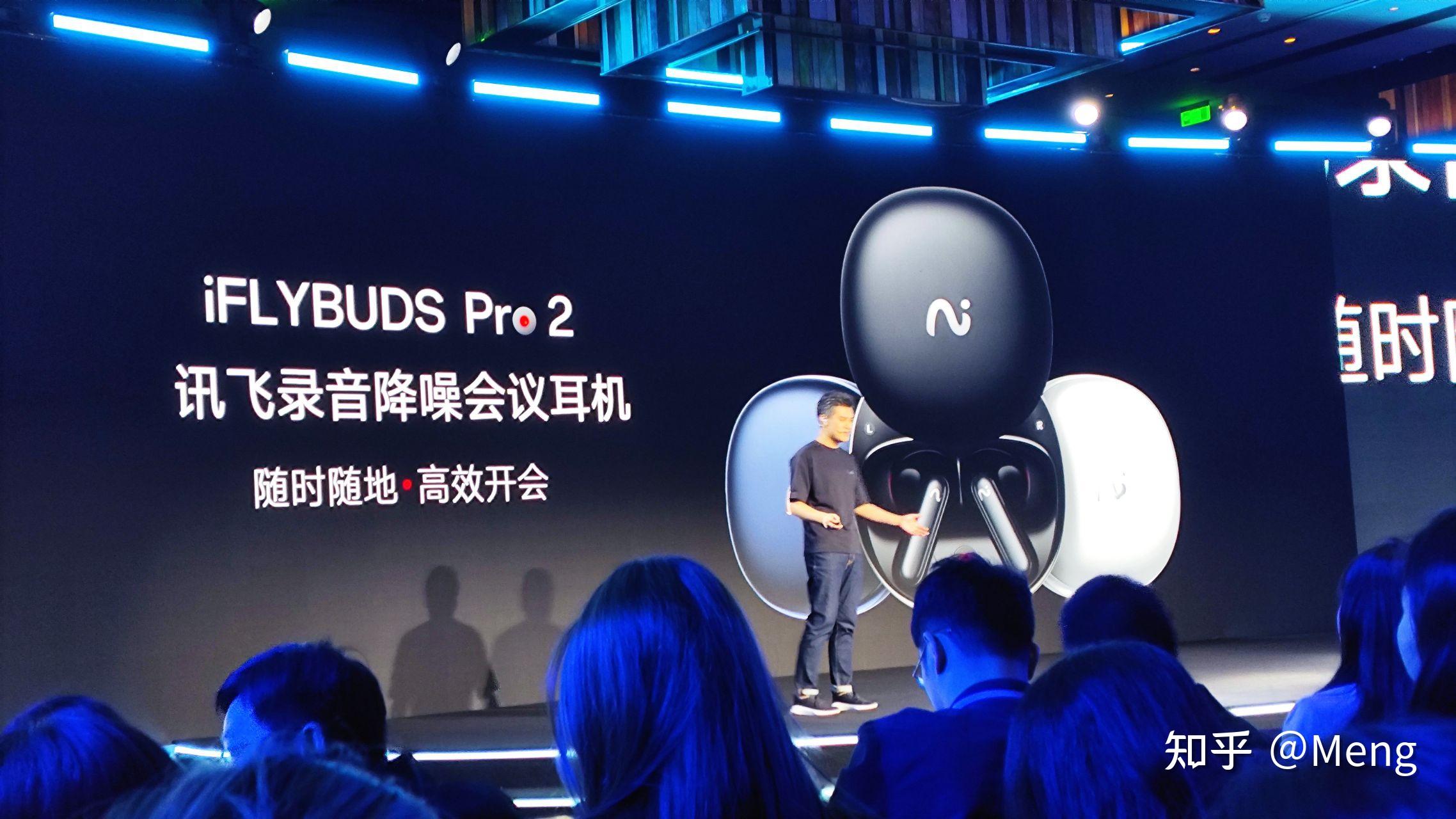 iFLYBUDS Pro 2 新一代AI智能录音降噪会议耳机帮我记录“教育的温度”！ - 知乎