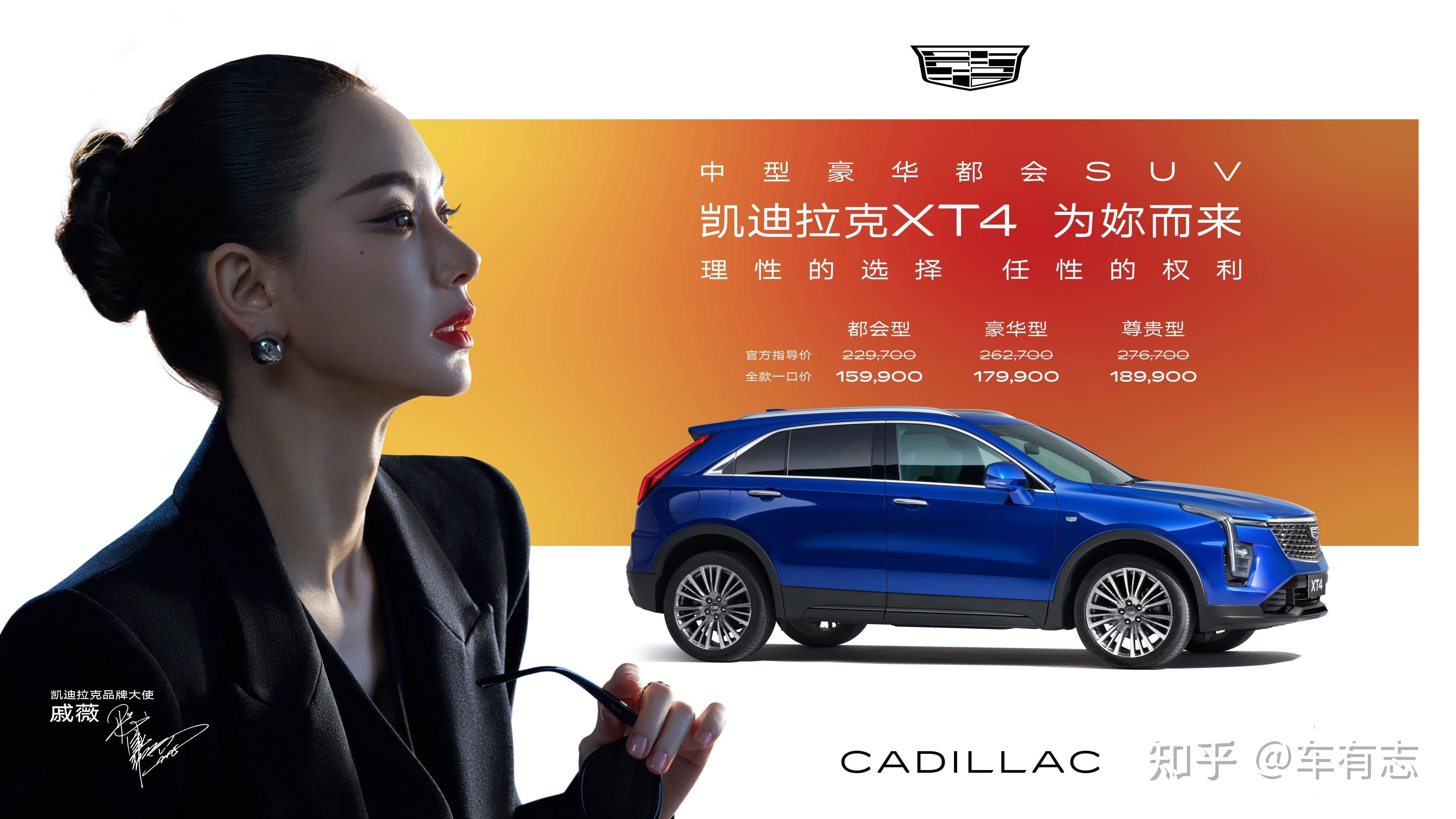 豪华A级燃油SUV上市全款一口价15.99万起， 凯迪拉克XT4释放AOE - 知乎