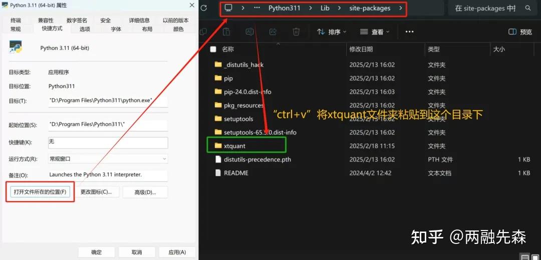 miniqmt配置教程：xtquant如何配置到python环境中？与QMT有何区别？ - 知乎