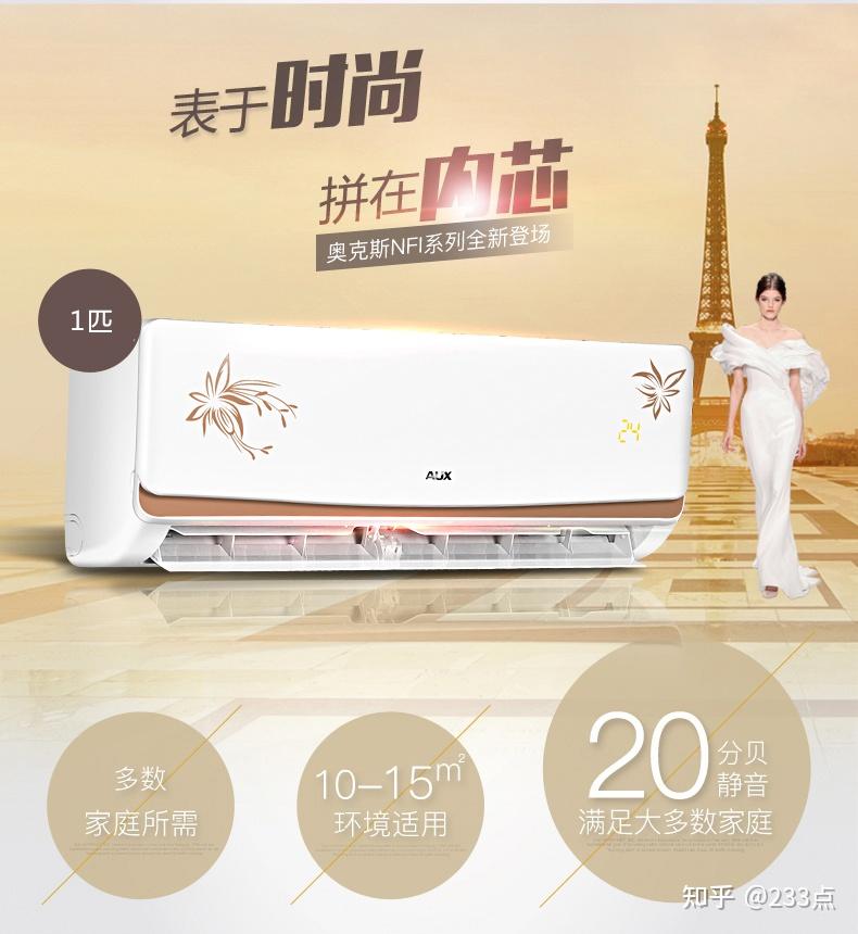 拆解奥克斯KFR-25GW/NF119+3（2017.12生产） - 知乎