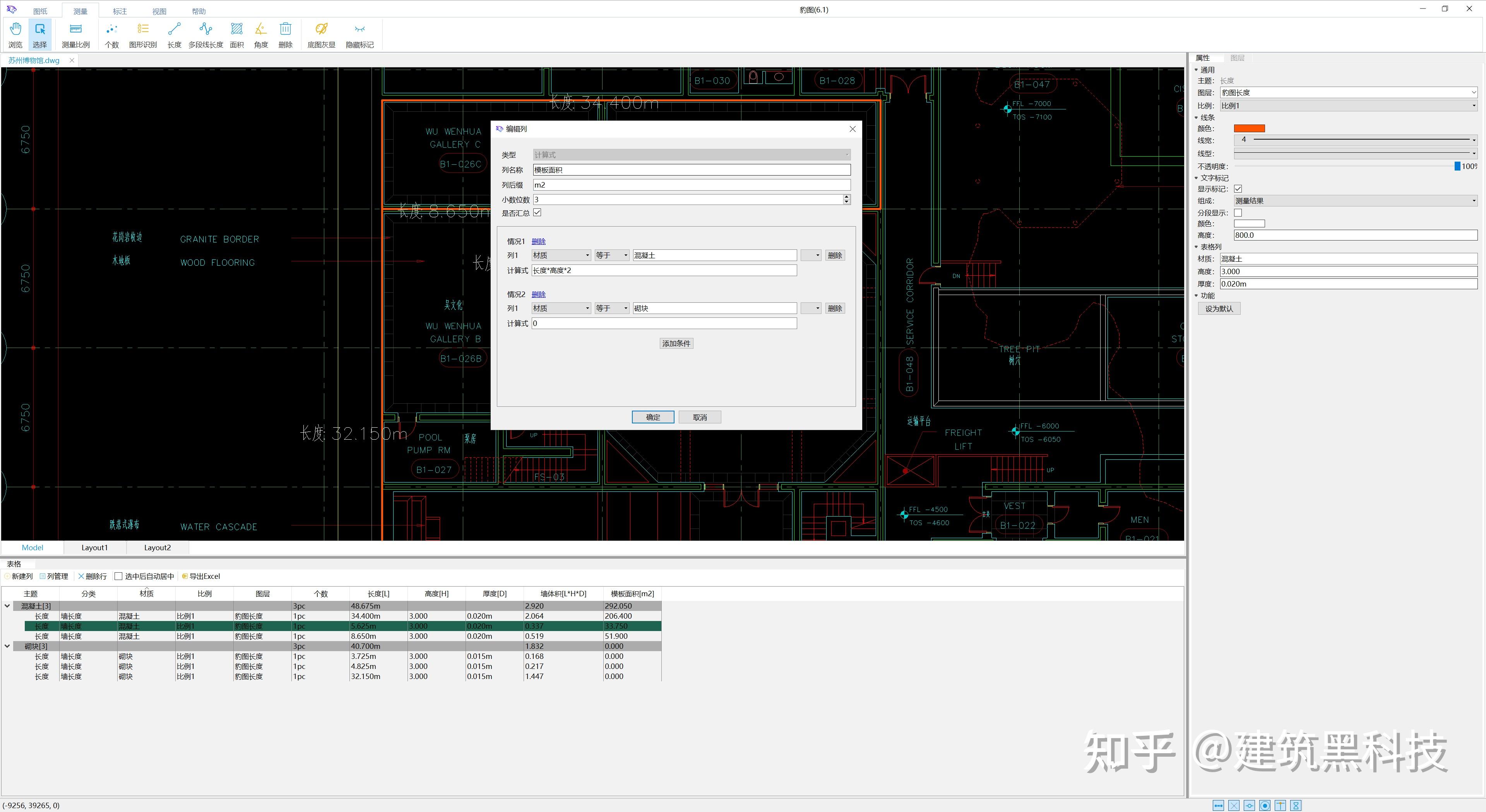 CAD看图算量-CAD手工计算工程量教程 - 知乎