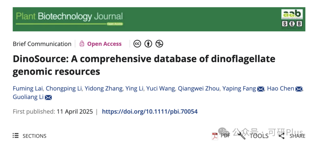 DinoSource发布！首个高精度甲藻基因组资源数据库，赋能藻类植物基因功能研究！｜PBJ - 知乎