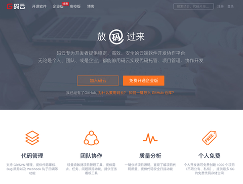 玩了 6 年的码云，到底在国内开源领域做了什么？ - 知乎