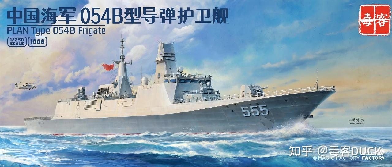 如何评价054B型护卫舰？ - 知乎