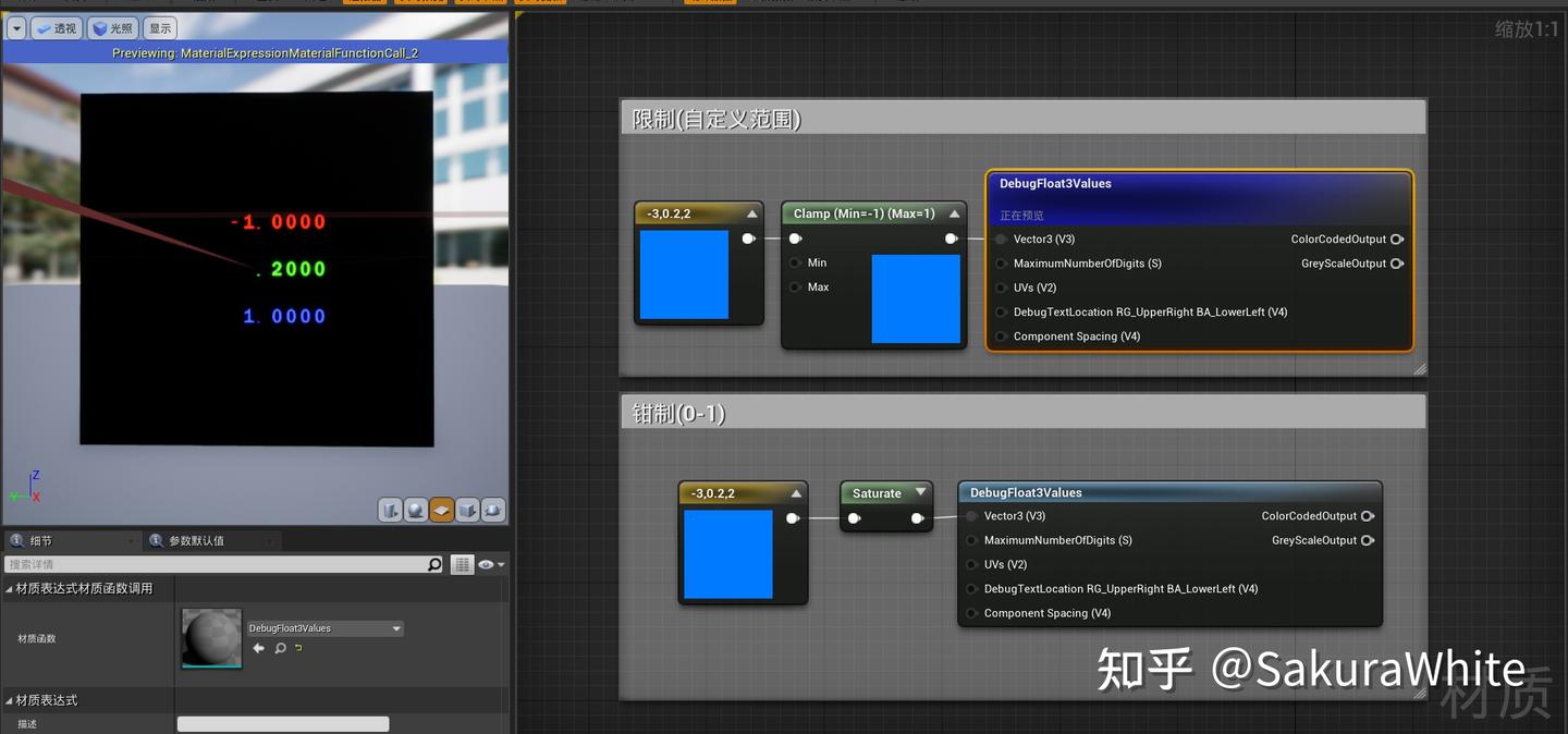 UE4材质节点入门 第八节（材质的数学运算 一） - 知乎