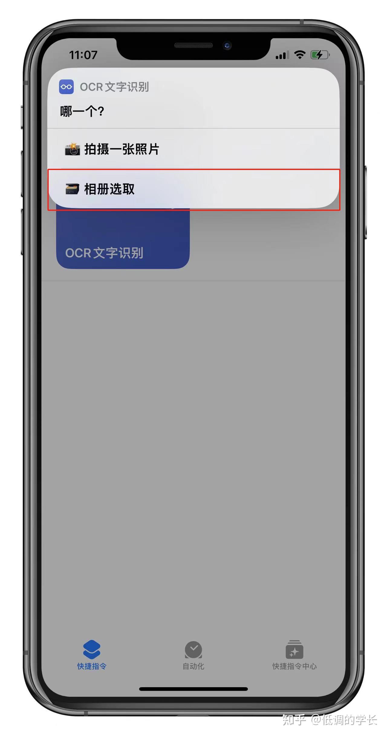 iOS快捷指令：如何识别OCR文字？ - 知乎