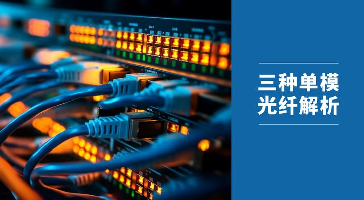 单模G.652.D、G.657.A1、G.657.A2光纤的对比 - 知乎