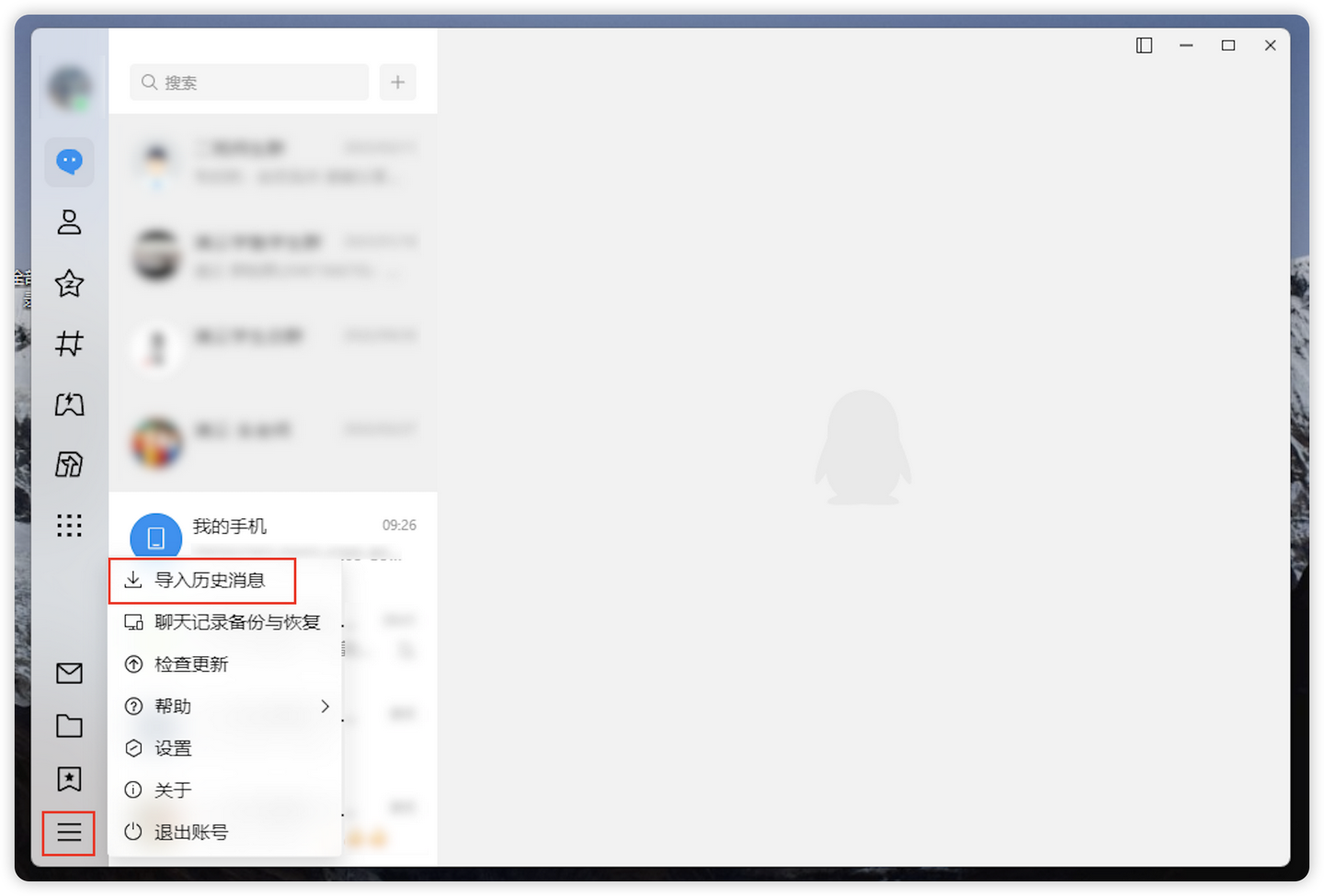 Windows的QQ/Tim、微信聊天记录，导入到Macbook QQ、微信方法（2023年1月10日版） - 知乎
