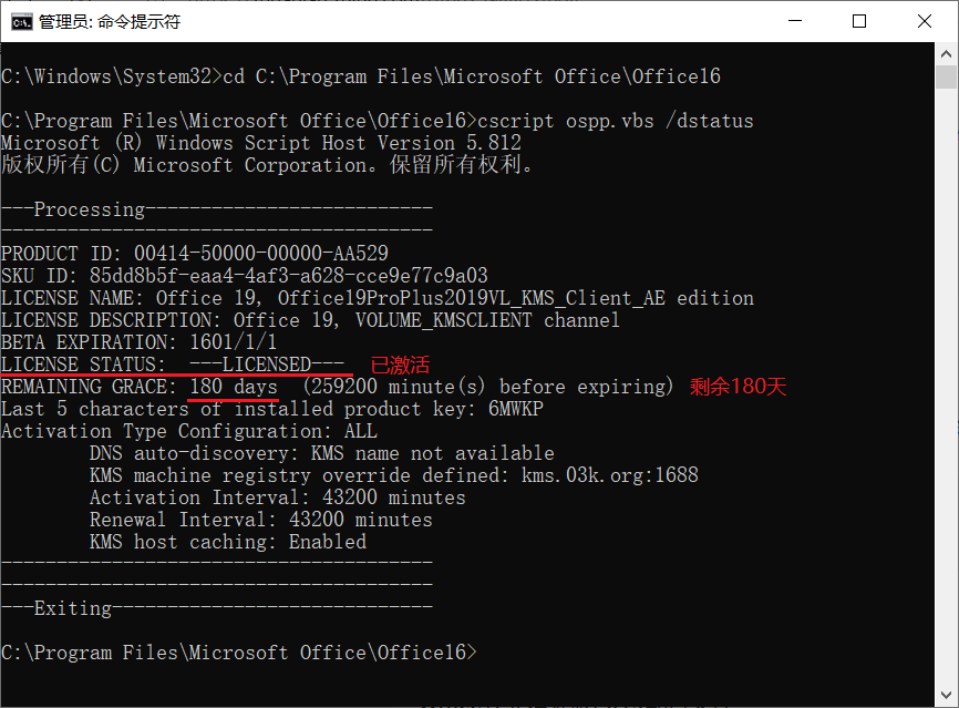 Office安装与激活 - 知乎