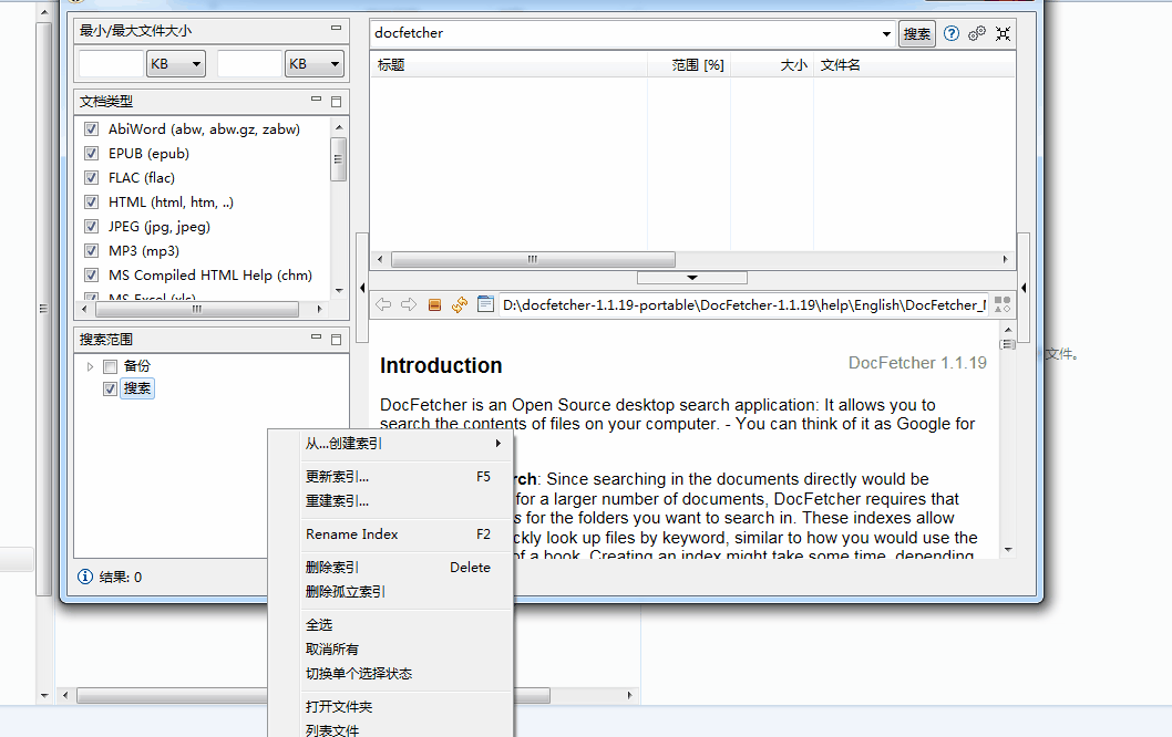 效率工具（3）--DOCFetcher(全文搜索软件） - 知乎