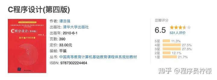 可能是知乎最全 C 语言学习路线，大厂老学长万字总结，终于肝出来了！ - 知乎