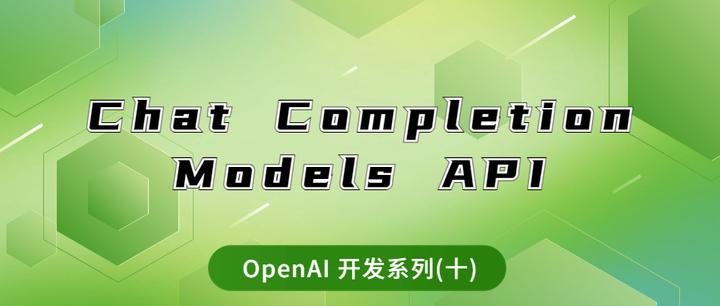 OpenAI开发系列（十）：Chat Completion Models API详解与构建本地知识库问答系统实践 - 知乎