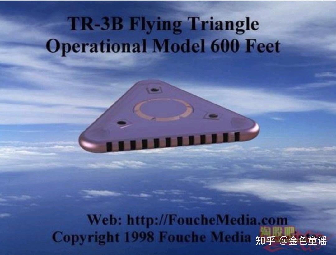 神秘的TR-3B超级反重力飞行器 - 知乎