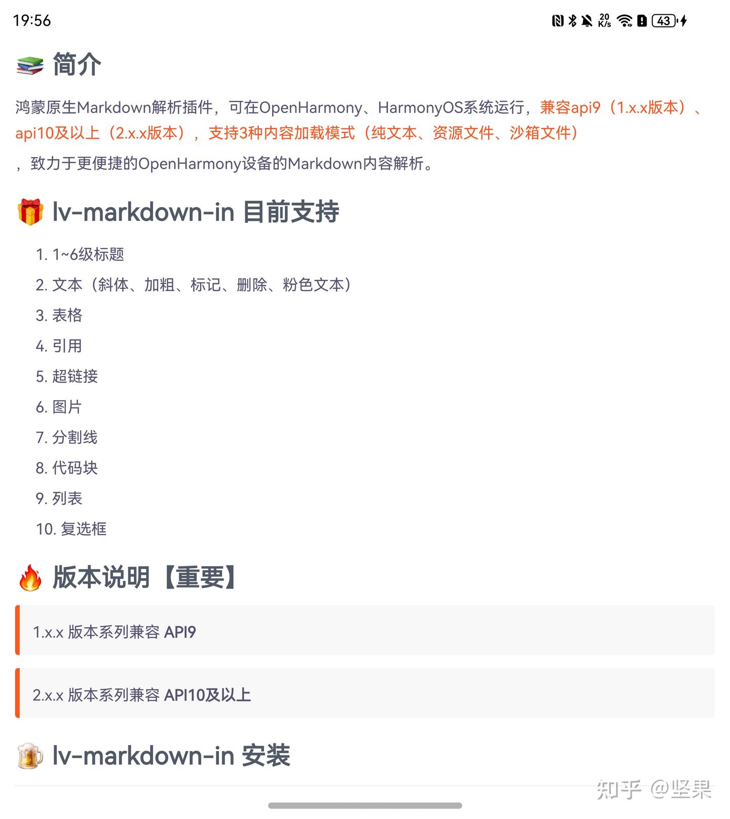鸿蒙原生markdown三方库发布 - 知乎