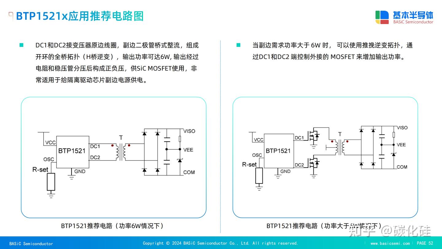 碳化硅（SiC）MOSFET替代硅基IGBT常见问题Q&A - 知乎