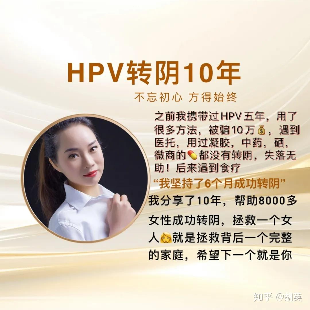 感染了HPV病毒怎么办？该如何提高免疫力转阴? - 知乎