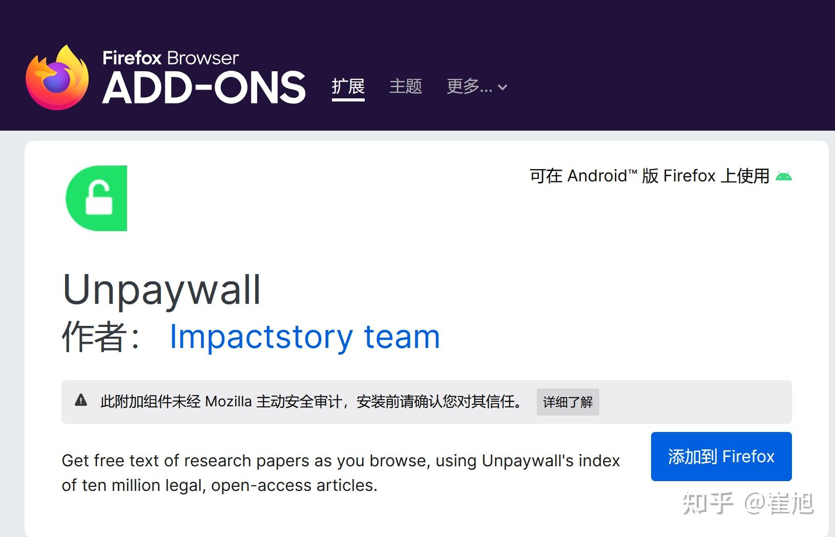 Unpaywall——科研人必备的文献下载插件 - 知乎