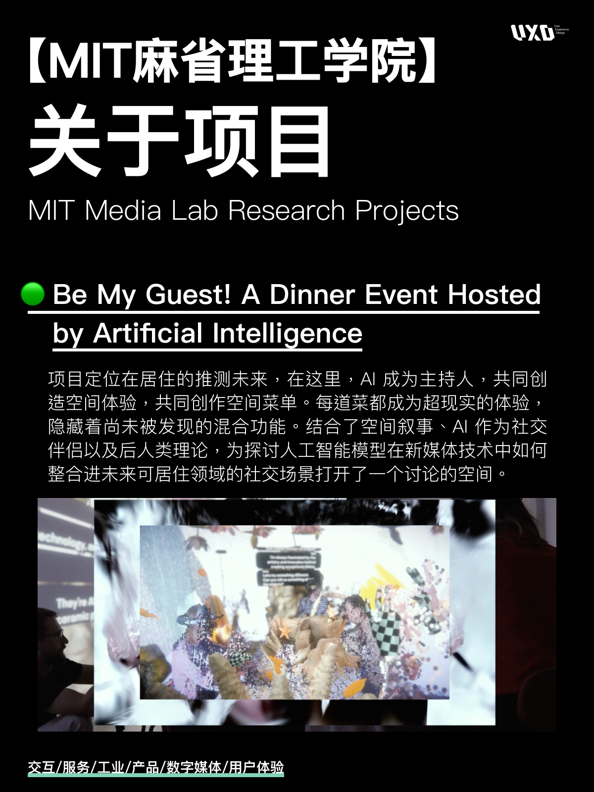 想搞硬核交互创新？来看麻省理工MIT Media Lab汇总了哪些研究方向 - 知乎