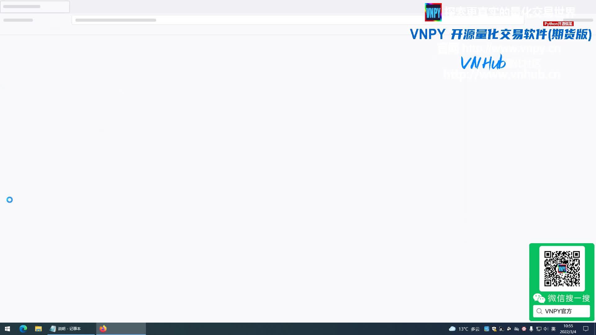 VNPY3.0 全新录制的视频课程3集，看这个视频课程就能入门量化交易和Python了 - 知乎