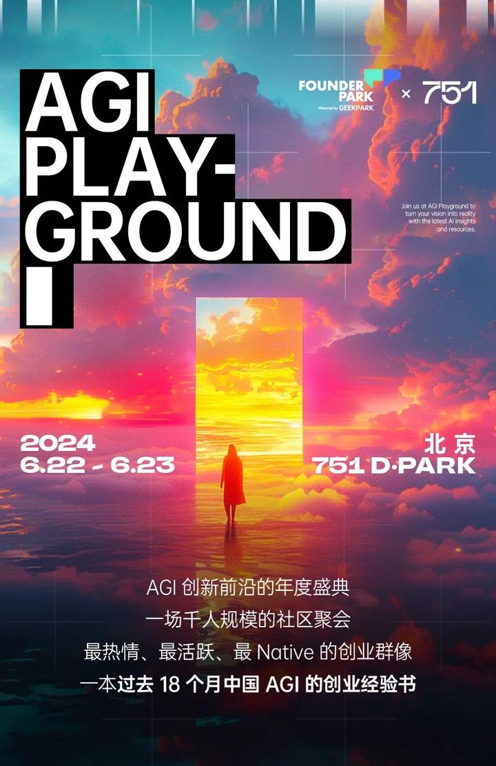 活动预热丨在 AGI Playground 2024 遇见一群 RTE+AI 的 Builders - 知乎