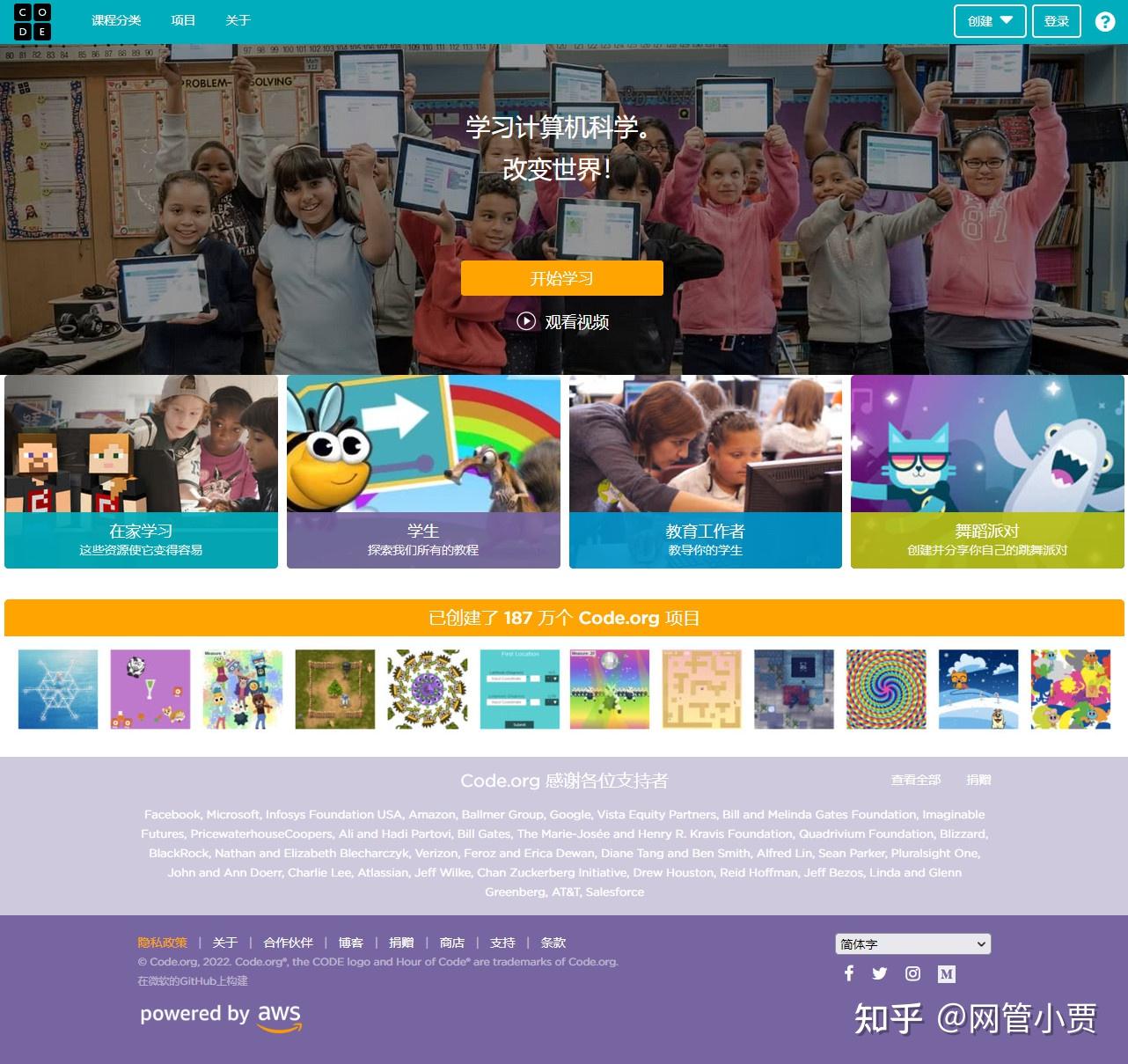 家长说孩子想学编程，几番苦苦哀求之下我被逼无奈说出了珍藏已久的神仙网站 Code.org ！ - 知乎