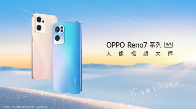 一文看懂OPPO Reno7系列：3款型号配置整理 - 知乎