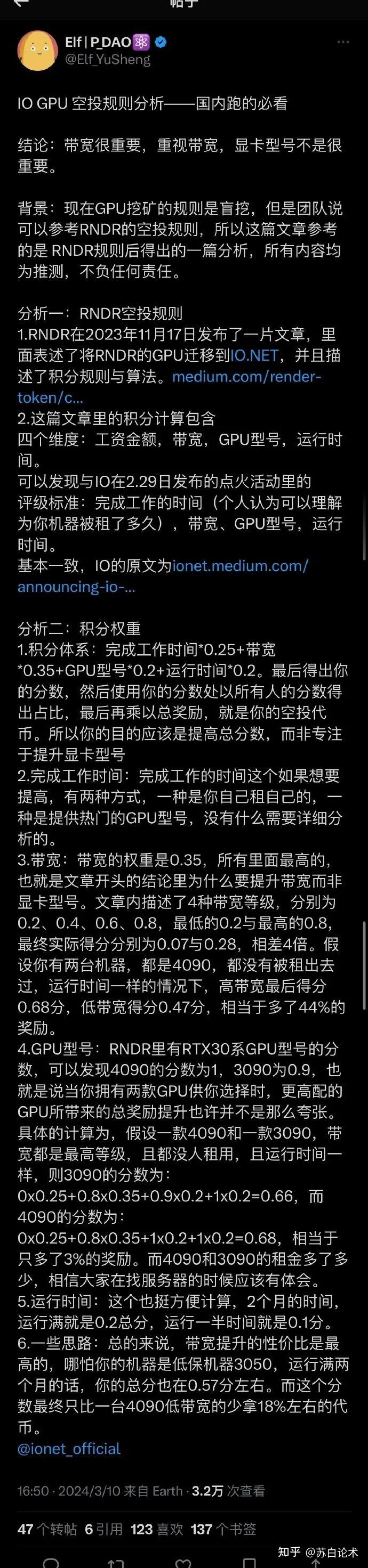 一个涵盖 AI + DePin + Solana 三个赛道的新龙头 io.net - 知乎