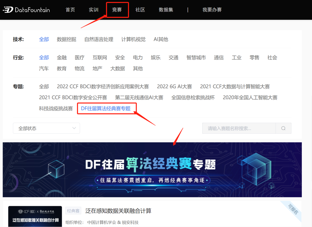 参与有奖！DF算法经典赛专题上线啦！ - 知乎