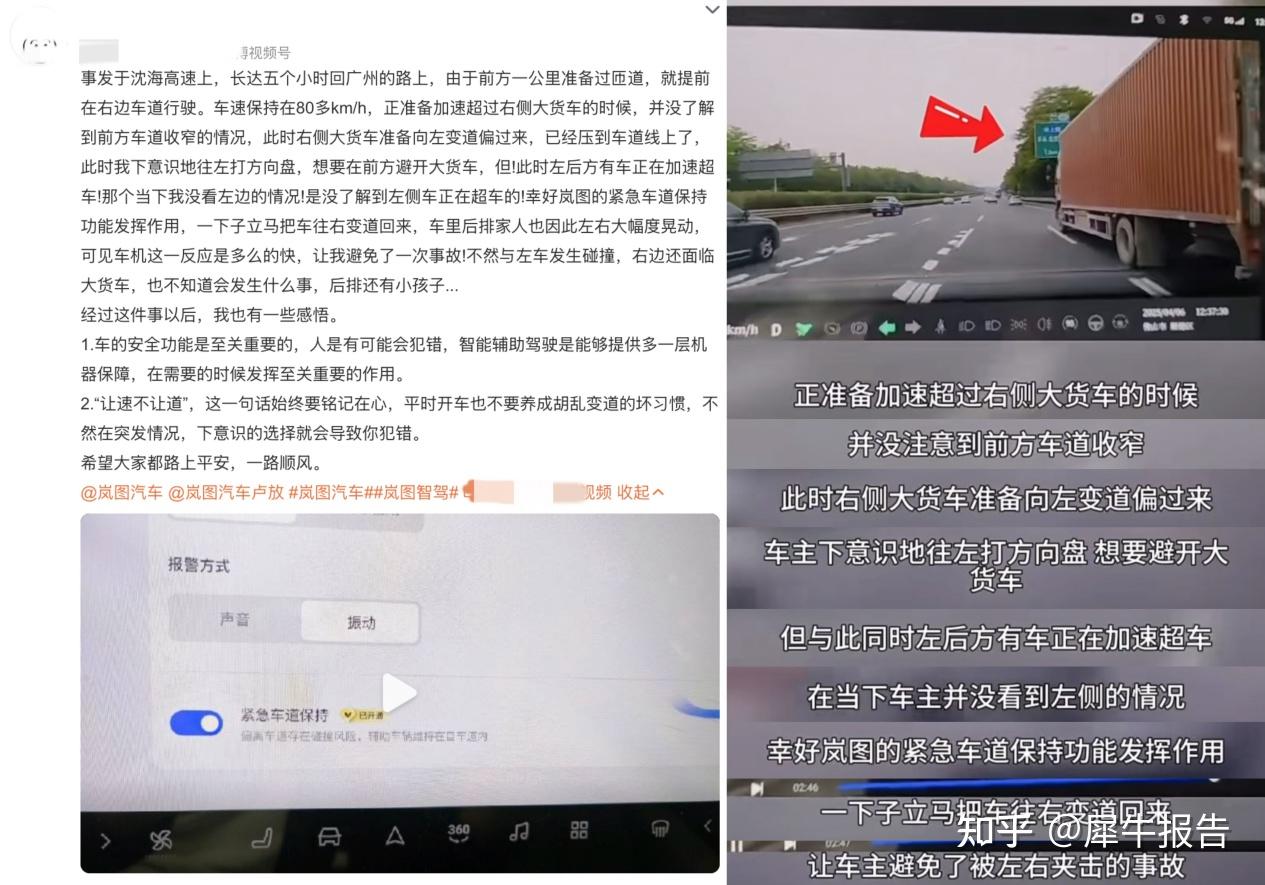 为什么说纯电 SUV 知音，是岚图汽车的集大成之作呢？ - 知乎