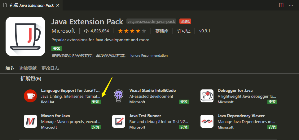 如何在vscode中配置java运行环境？ - 知乎