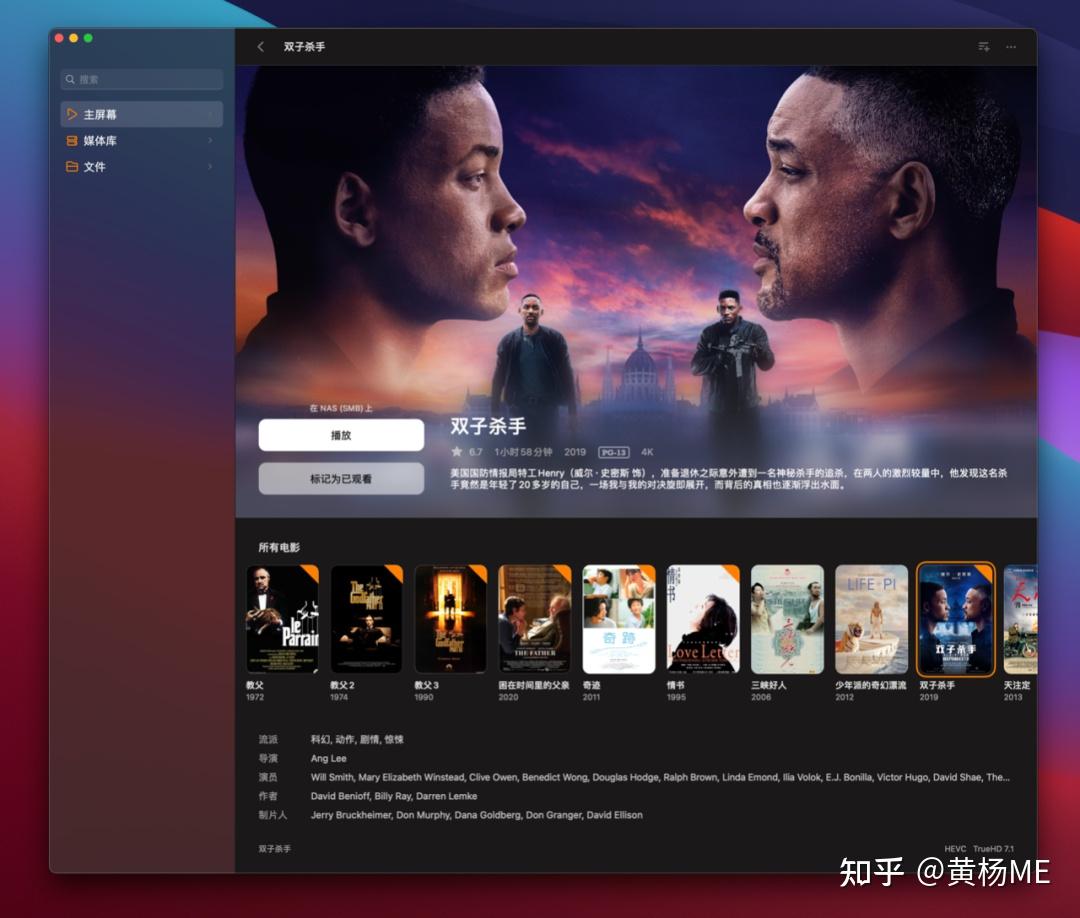 Infuse 7 带着 Mac 版来了！ - 知乎