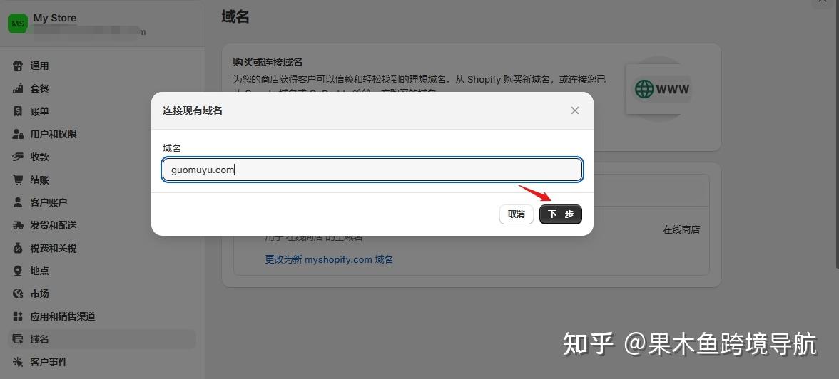 Shopify建站教程：从0到1搭建Shopify独立站（2025） - 知乎