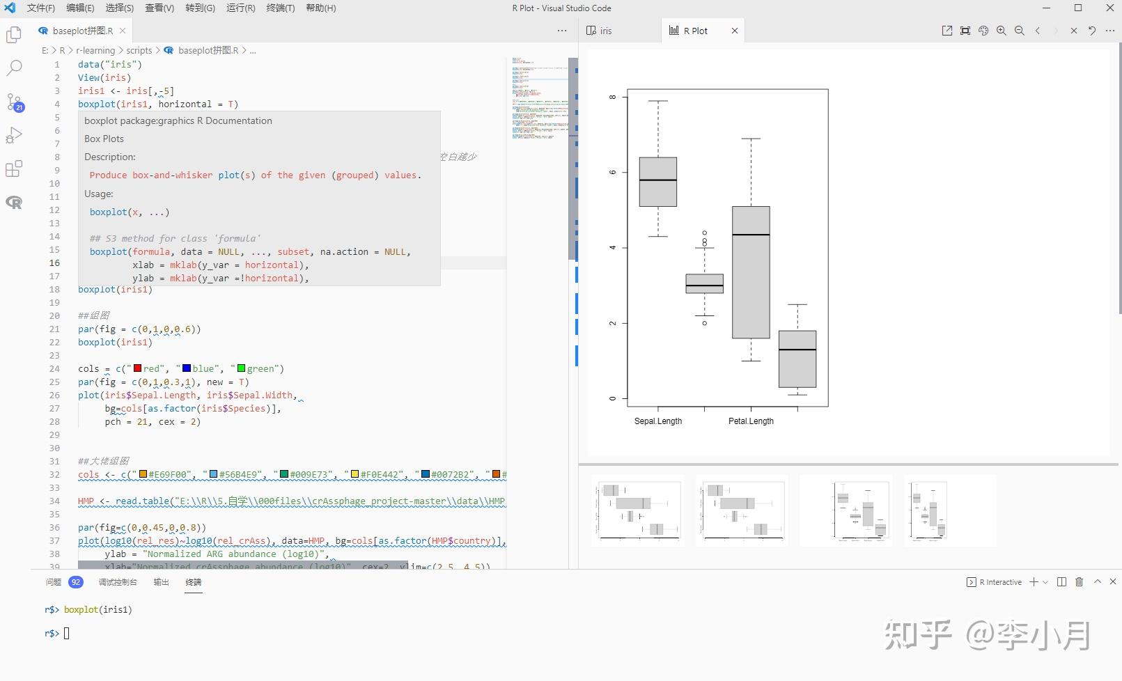 在VScode中使用R语言！ - 知乎
