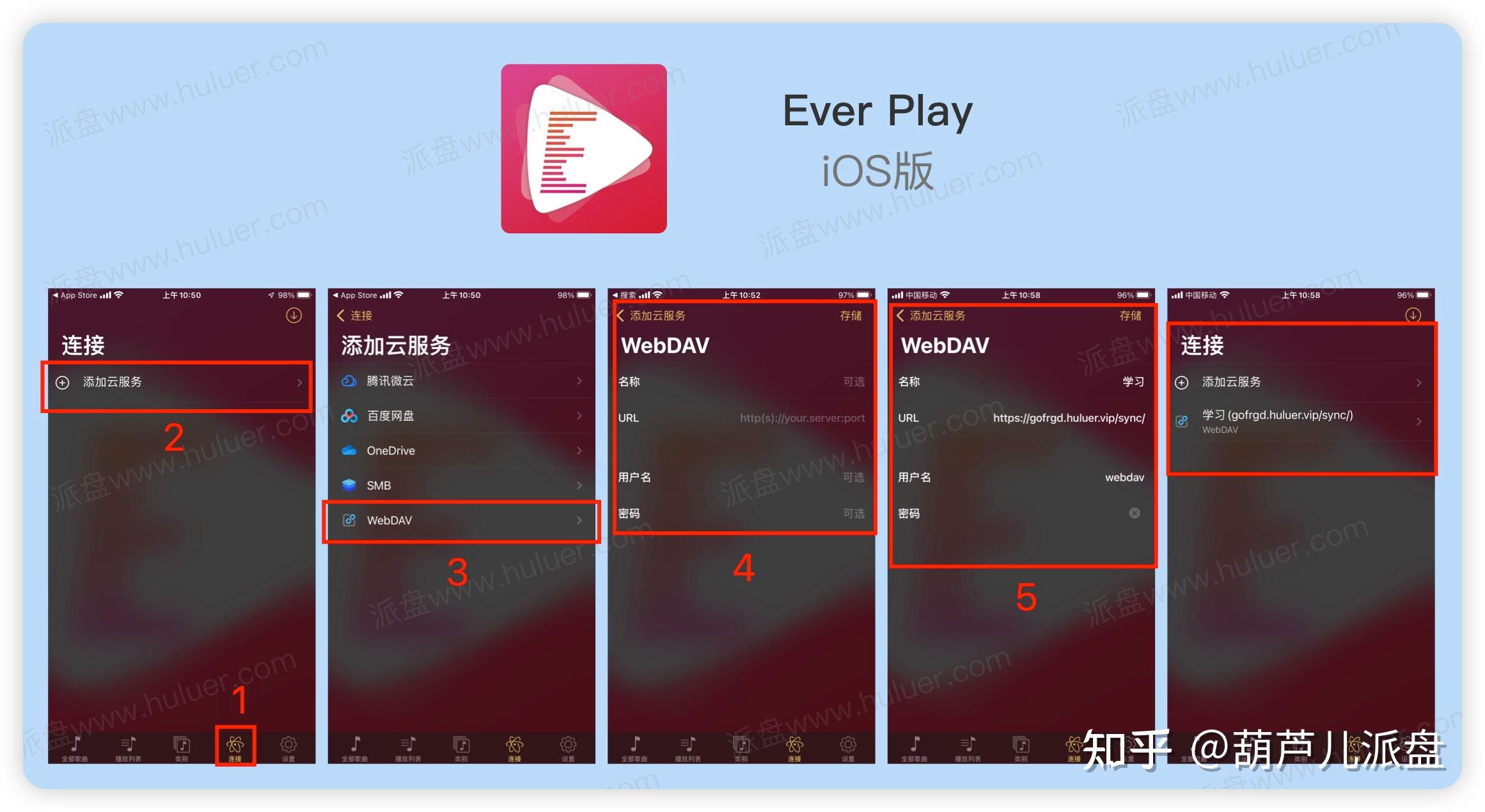 WebDAV之π-Disk派盘 + Ever play播放器 - 知乎