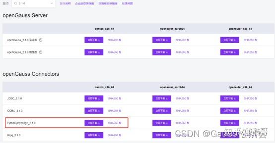 windows环境下python连接openGauss数据库 - 知乎