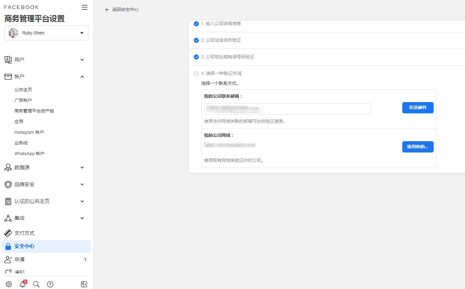 Facebook如何做BM公司认证？含详细步骤 - 知乎