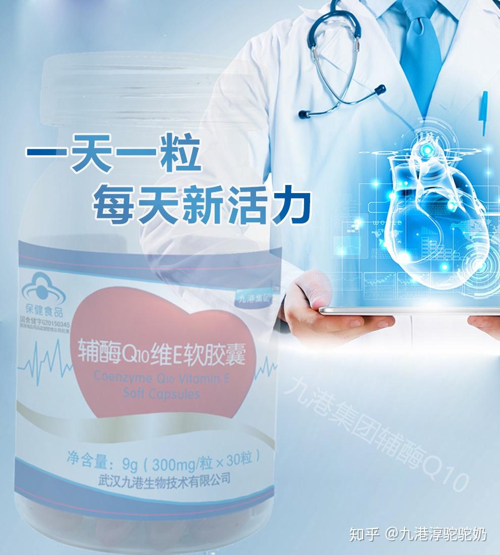 国产辅酶Q10有多硬核，全球最大6家供应商中国占5家 - 知乎