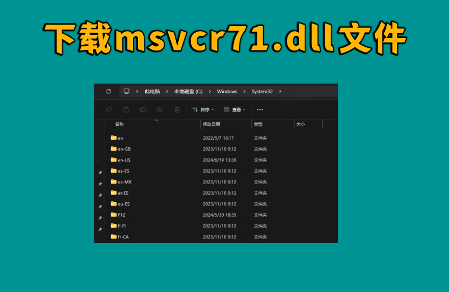 msvcr71.dll怎么安装？怎么修复好缺失的msvcr71.dll文件 - 知乎