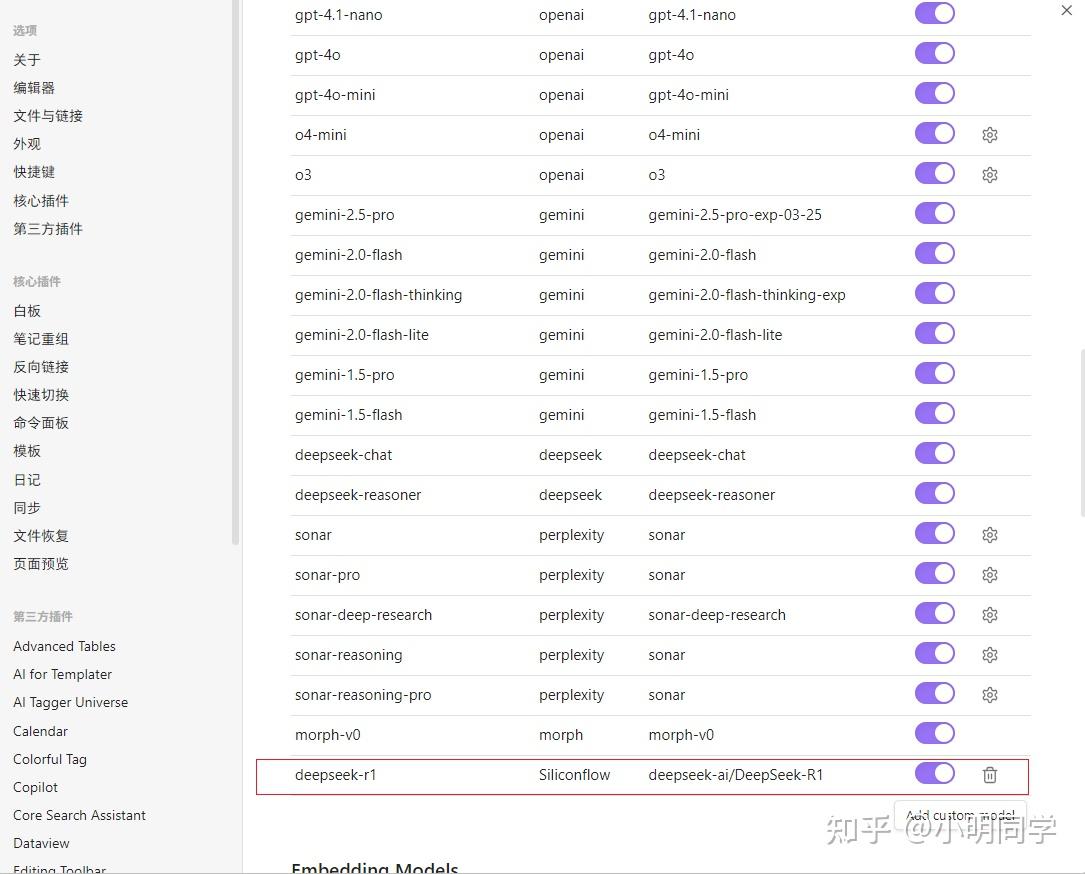 在 Obsidian 中高效整合 DeepSeek 的完整指南：Smart Composer 助你笔记起飞！ - 知乎