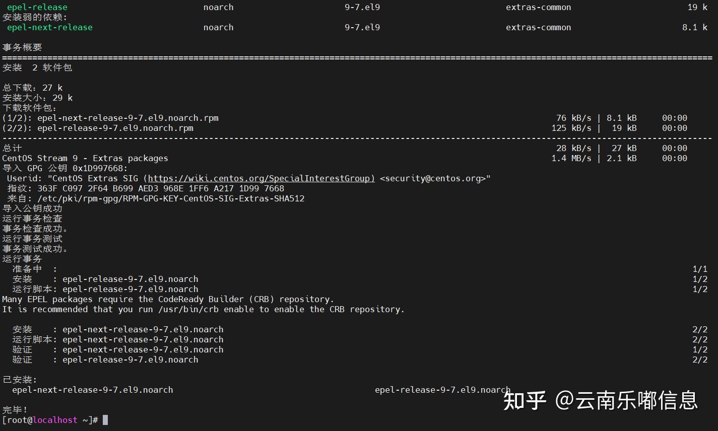Centos-9-Stream升级Centos-10-Stream教程 - 知乎