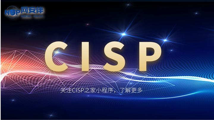 CISP是什么？ - 知乎